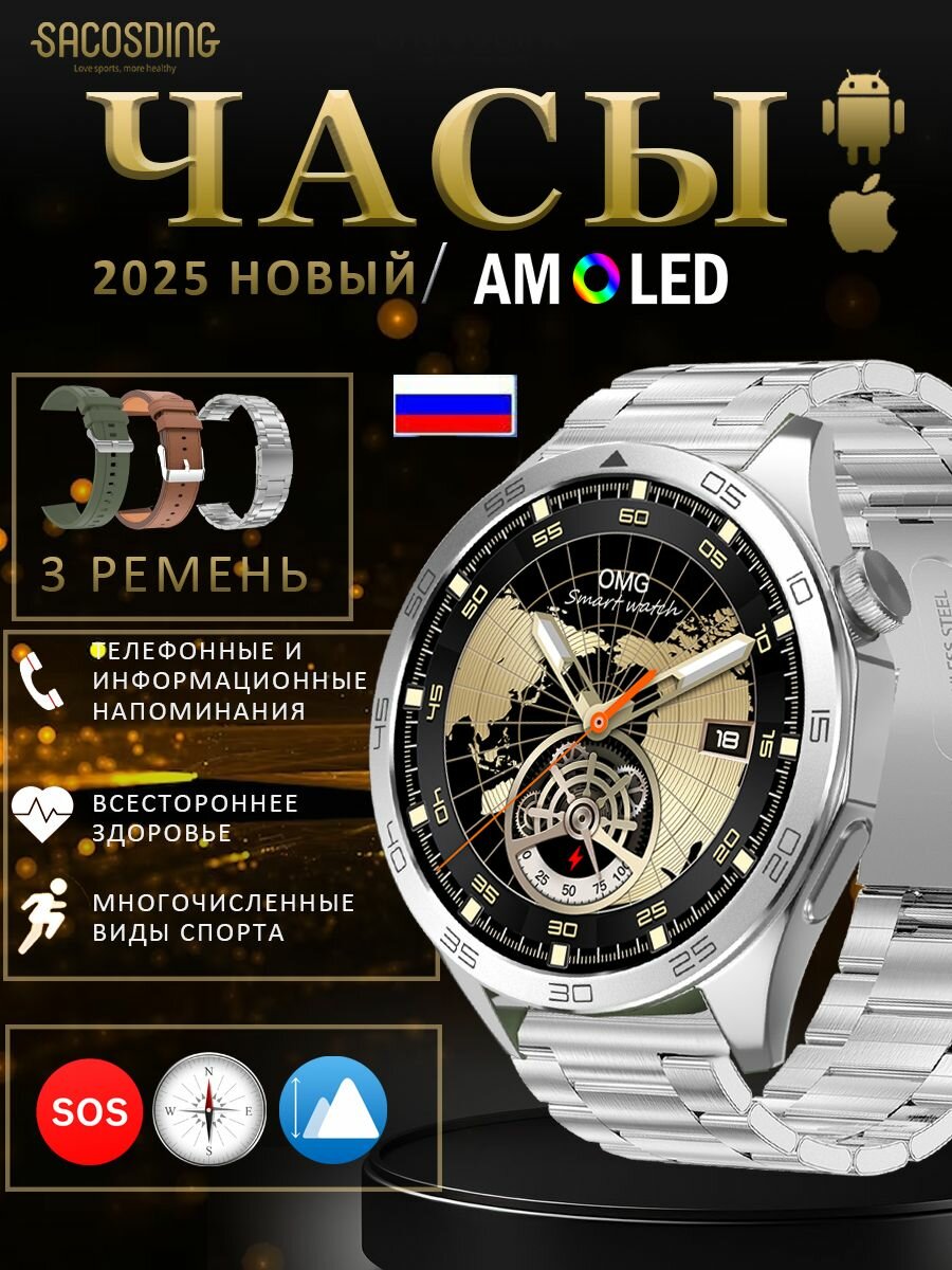 Новые смарт - часы 2025 с 3 ремешками (для смарт - часов iPhone / Android), с фитнес - трекером и проверкой здоровья