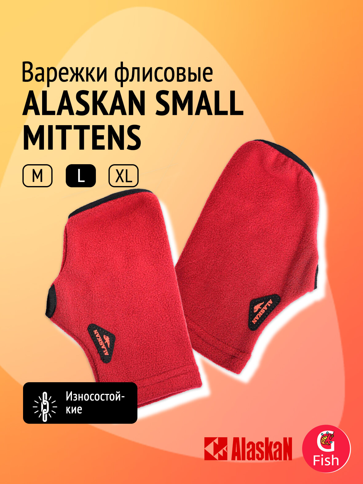 Варежки для взрослых и детей