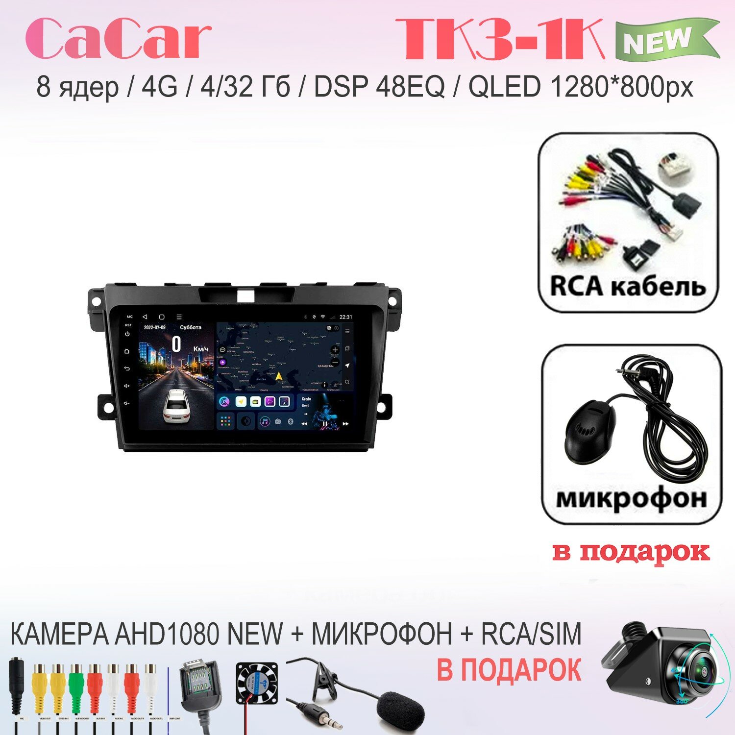 Андроид Магнитола CaCar TK3 Mazda Мазда CX-7