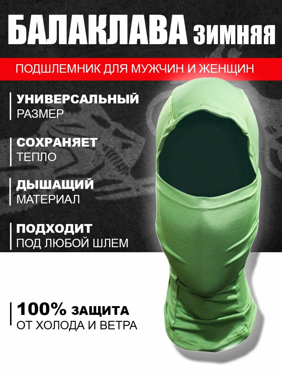 Шапка для мужчин и женщин