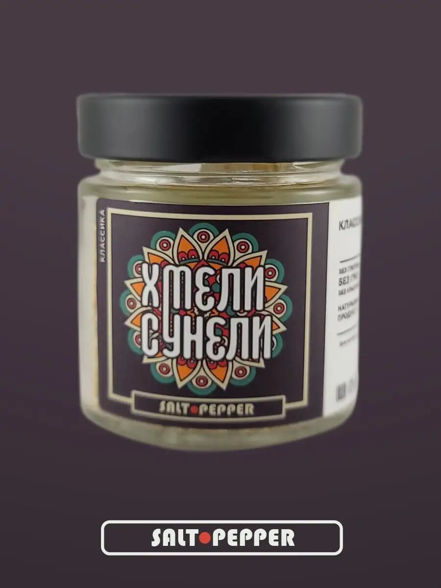 Хмели-Сунели