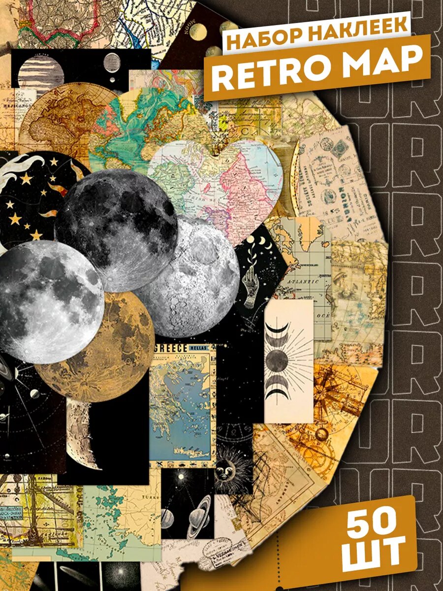 Набор самоклеящихся виниловых наклеек Retro Map 50 шт.