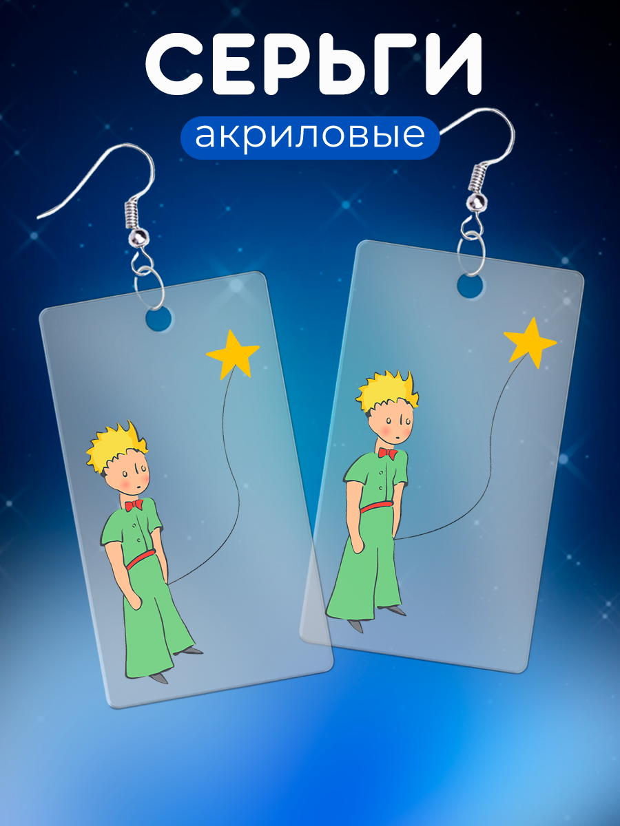Серьги одиночные