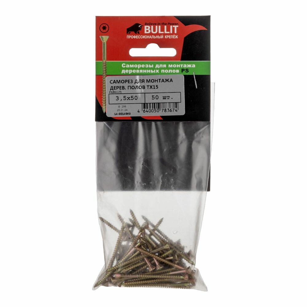 Саморезы для монтажа деревянных полов 3,5х50 мм 50 шт с алмазным наконечником