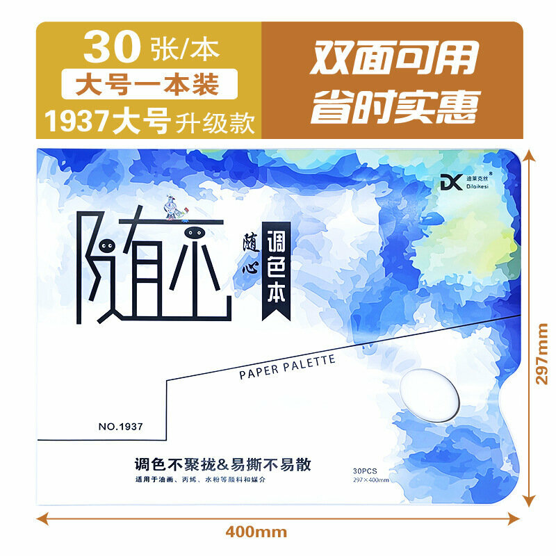 Книга "Цветовая палитра", гуашь, акрил, масло, 1937 г, 1 шт