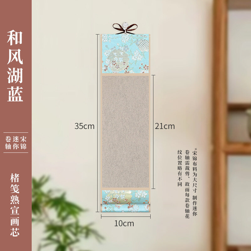 Мини-свиток "Голубое озеро Винд", приготовленный из шелковой бумаги, цвет голубой
