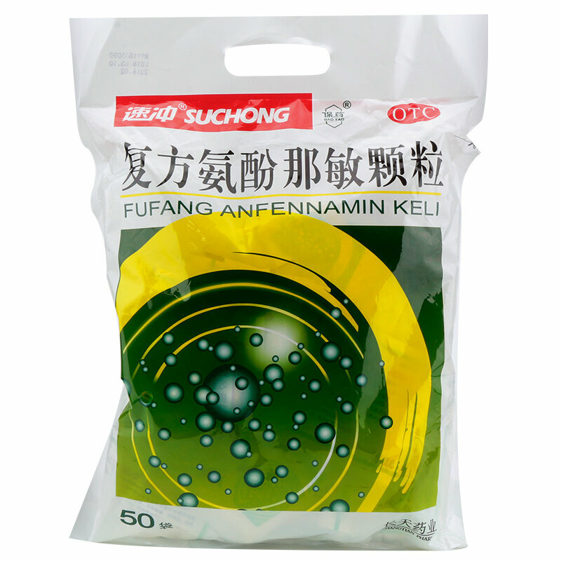 Чай Ганьмао Гань мао Лин 50 пак. улучшенный сложные гранулы Фуфан Анфеннамин Кели от простуды, гриппа, ОРВ Fufang Anfennamin Keli (ТКМ)