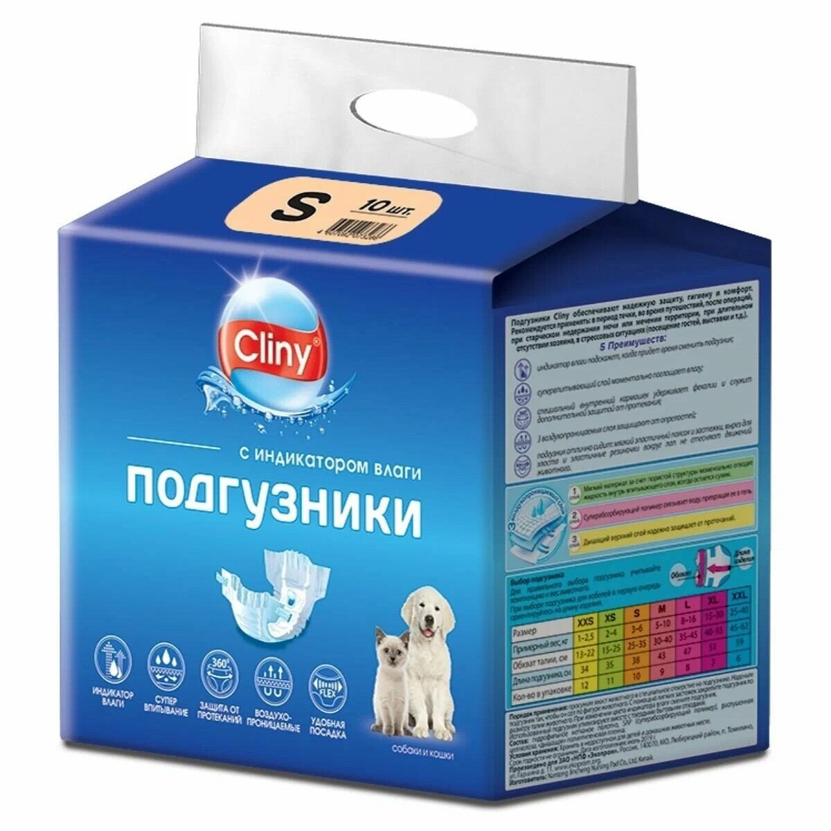 Экопром Cliny Подгузники для собак и кошек S 3-6кг 10 штук