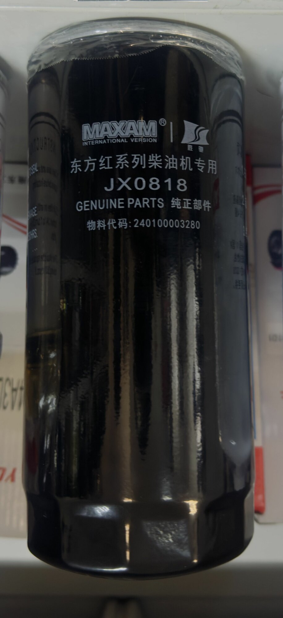 Фильтр масляный МТЗ JX1008A