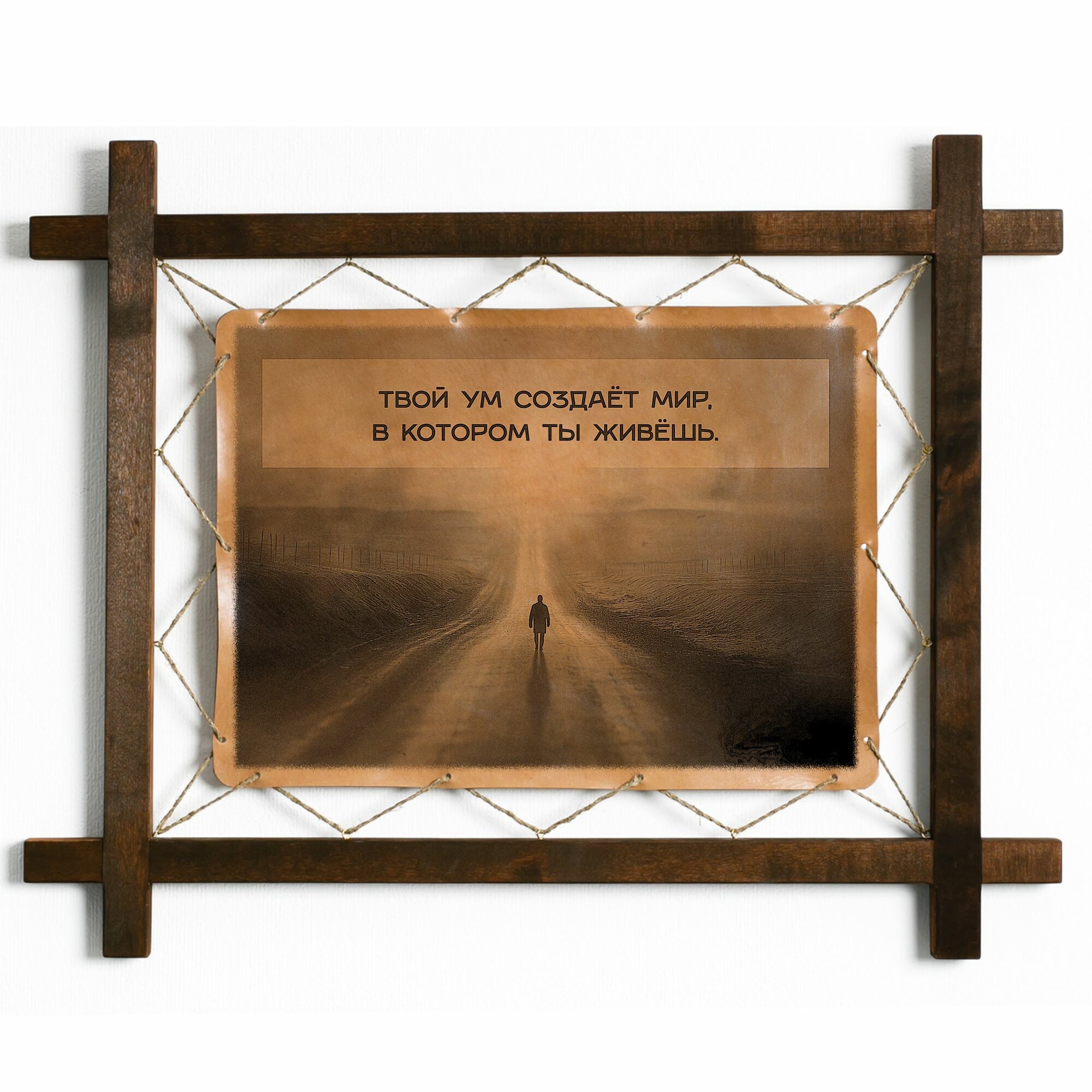 Интерьерная картина из натуральной кожи "Твой ум создает мир, в котором ты живешь", декоративное настенное панно в деревянной раме, BoomGift