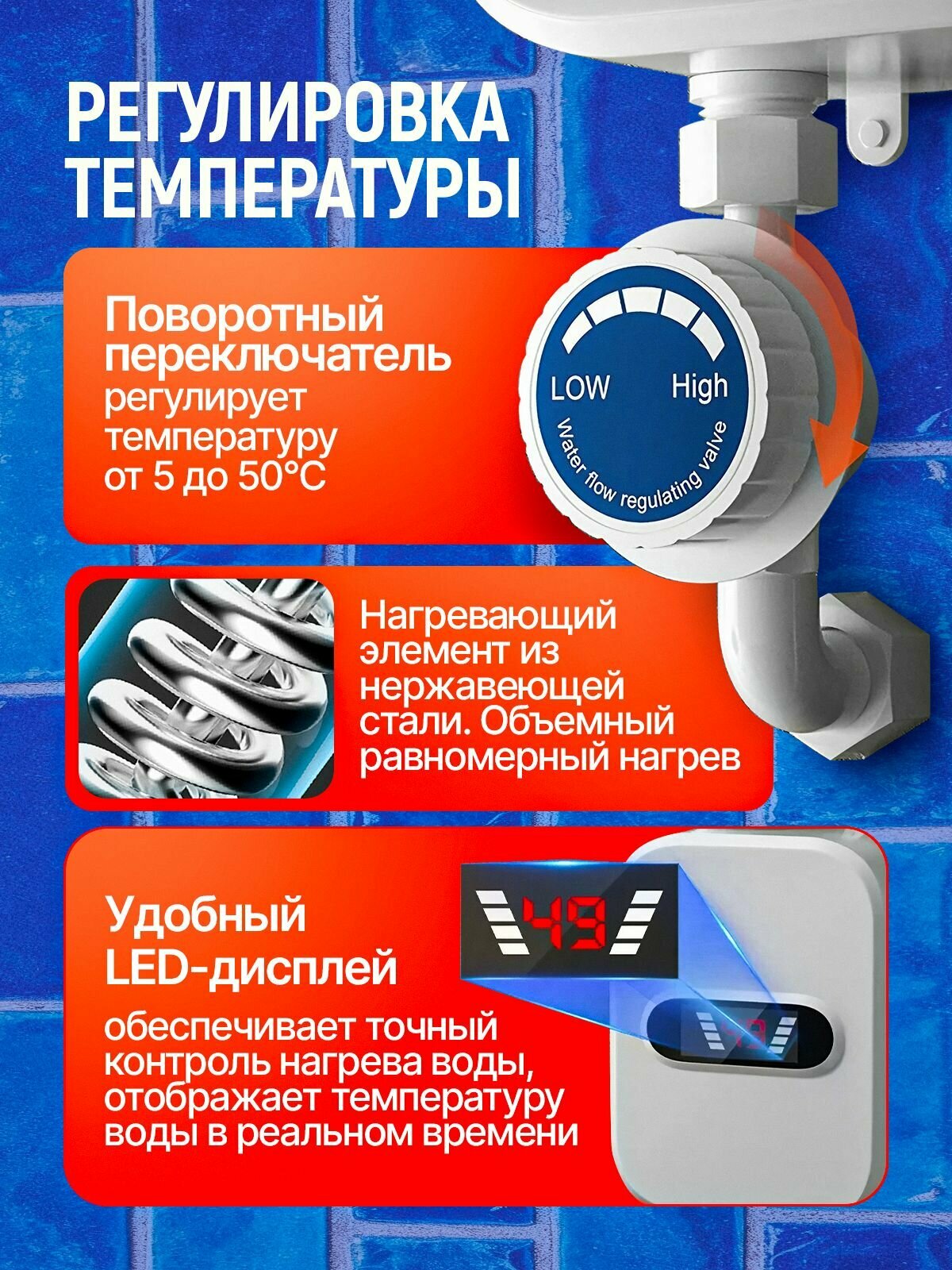 Водонагреватель проточный — фото 1