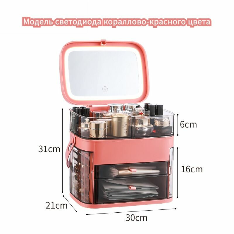 Чистая коробка для хранения косметики знаменитостей большой емкости led с зеркалом 24 л