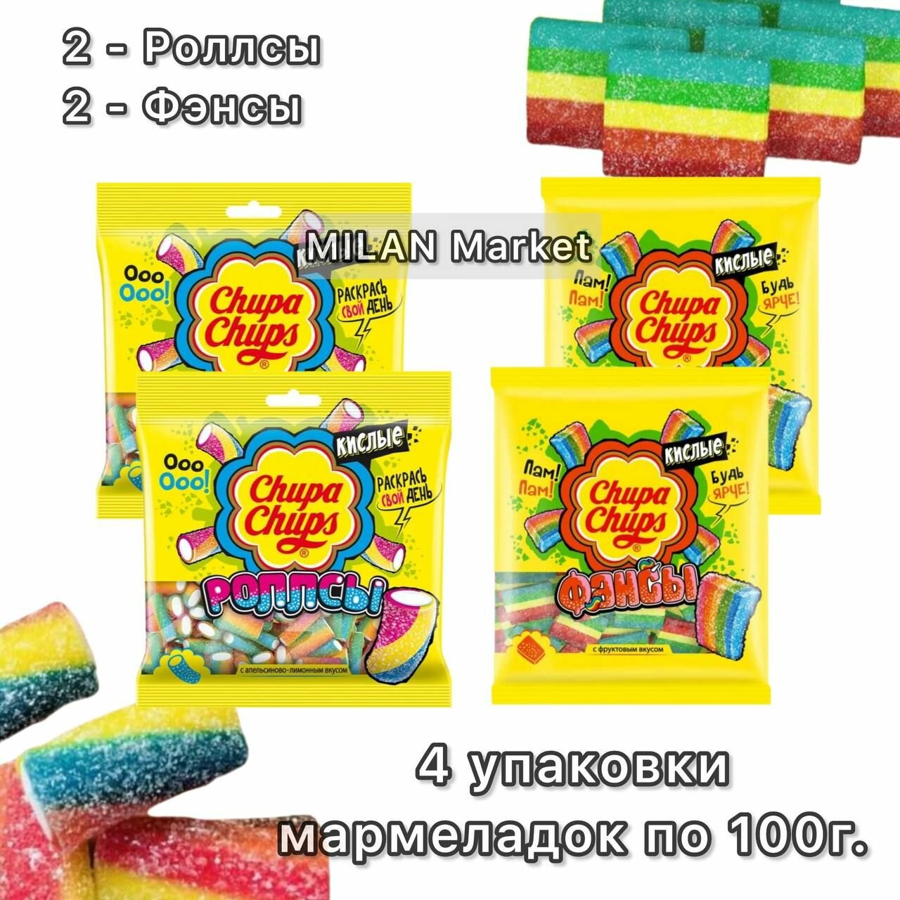 Мармелад 2 вкуса 4 шт. по 100 г.