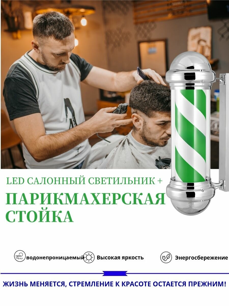 Уличный фонарь для барбершопа/ барберпул для барбер шопа, уличный светильник для барбершопа