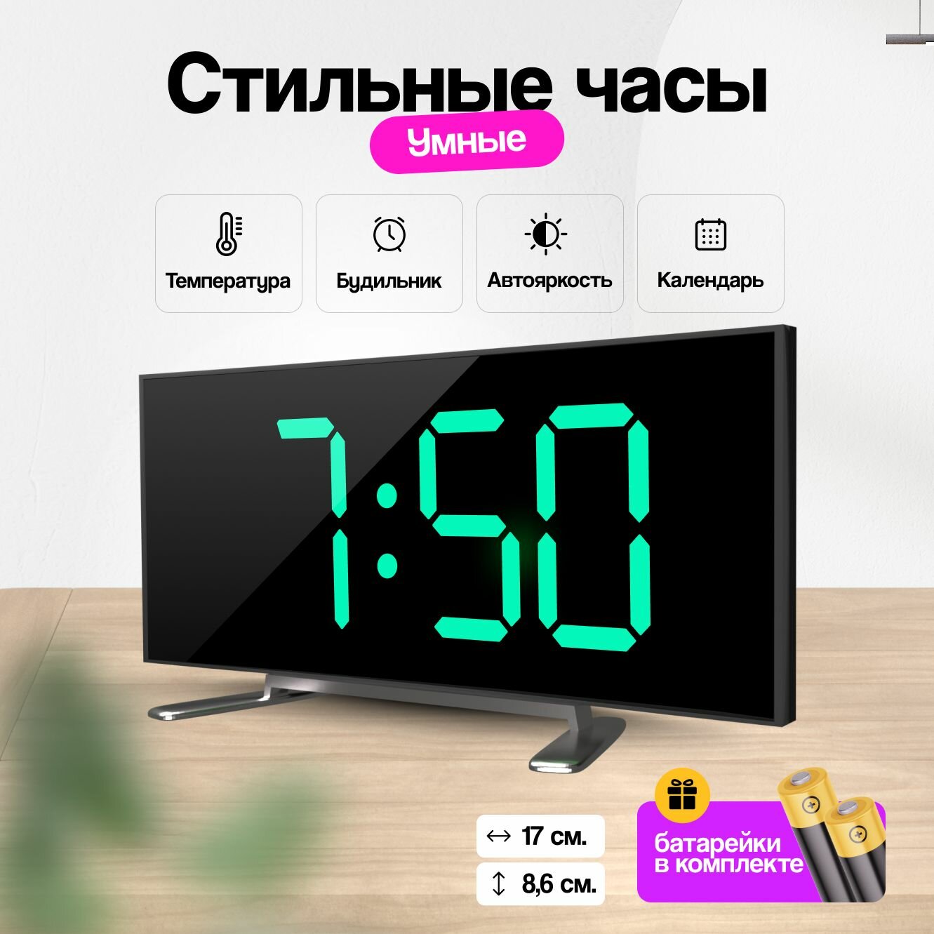 Электронные настольные часы с будильником, термометром и подсветкой стильный декор для дома и офиса, работа от сети и батареек