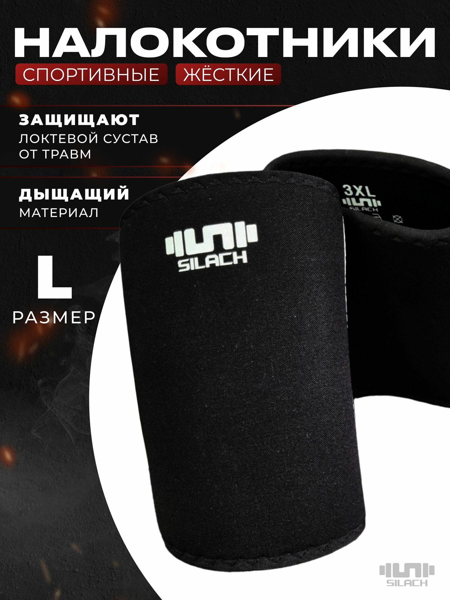 Ywy. горячиеПрочая экипировка и защита