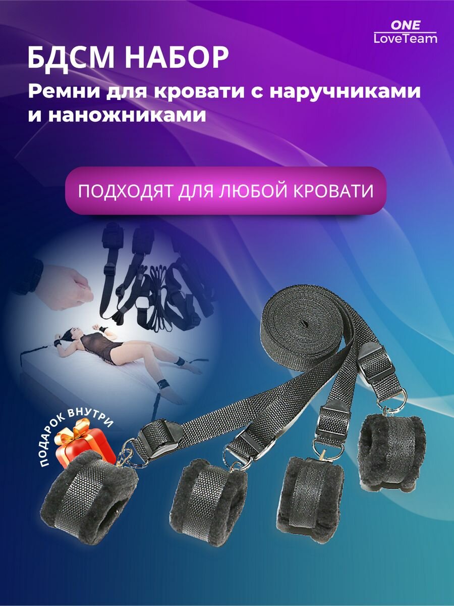 Ремни для кровати фиксаторы бдсм