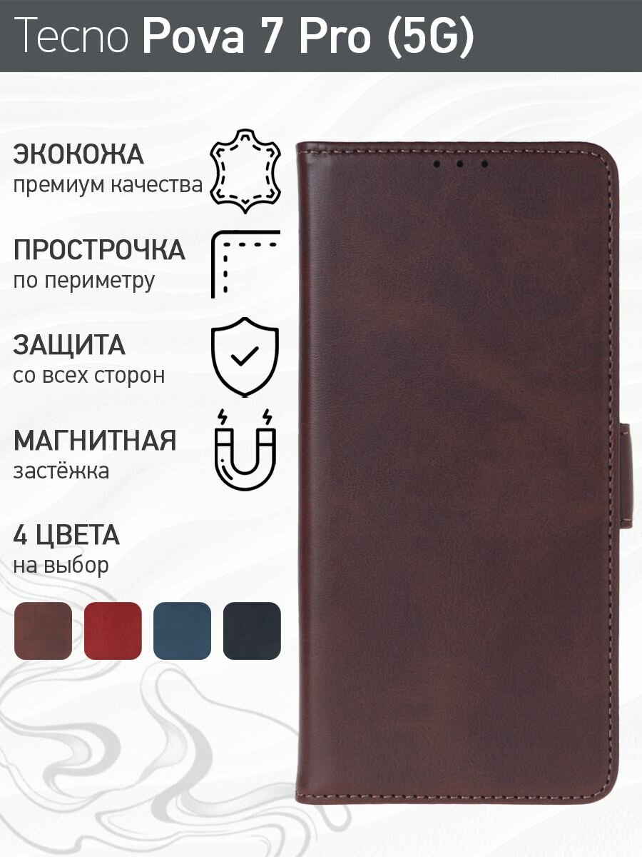 Стильный чехол-книжка для Tecno Pova 7 Pro (5G) (Техно Пова 7 Про 5Г) премиальная защита, функция подставки, отделения для карт, магнитная застёжка