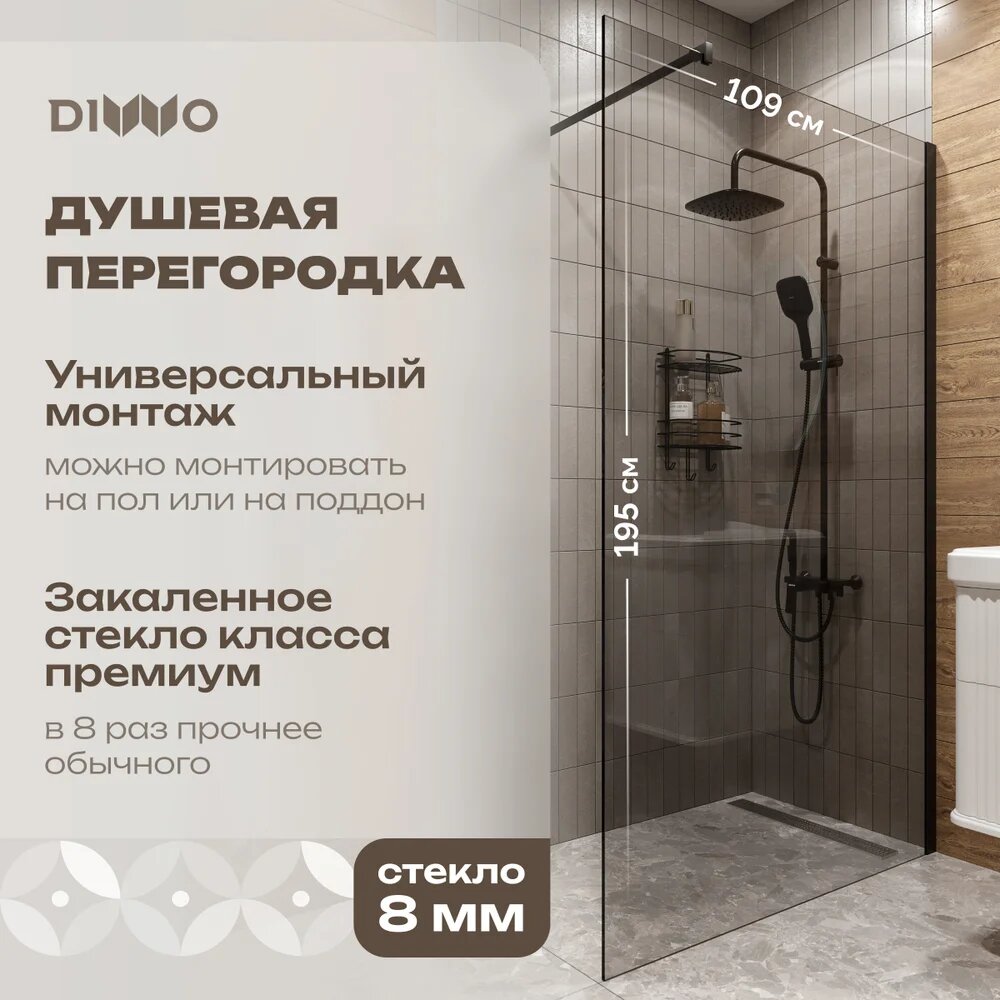 Душевая перегородка DIWO Орёл 109 см, стеклянная