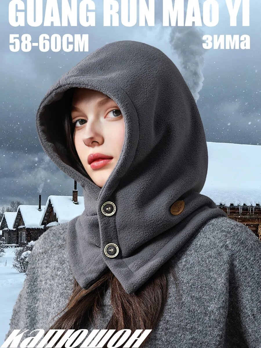 Капюшон  для девочек и женщин