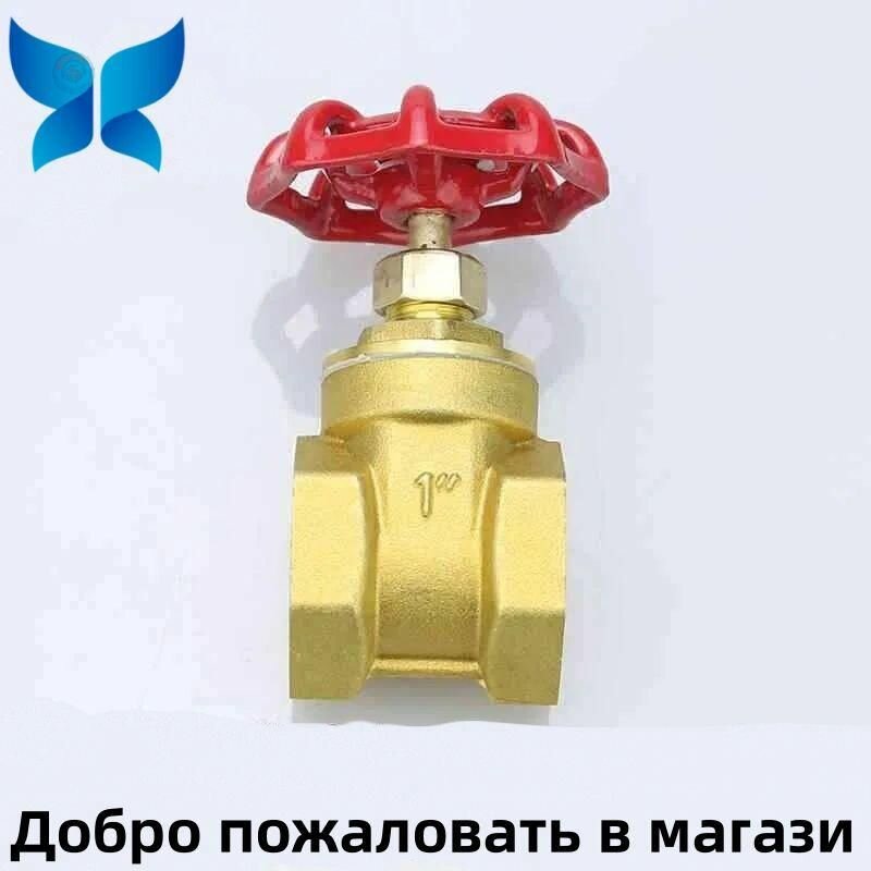 Клиновая задвижка латунная для водоснабжения и отопления, DN15-50, легкое и тяжелое исполнение, запорный клапан из нержавеющей стали