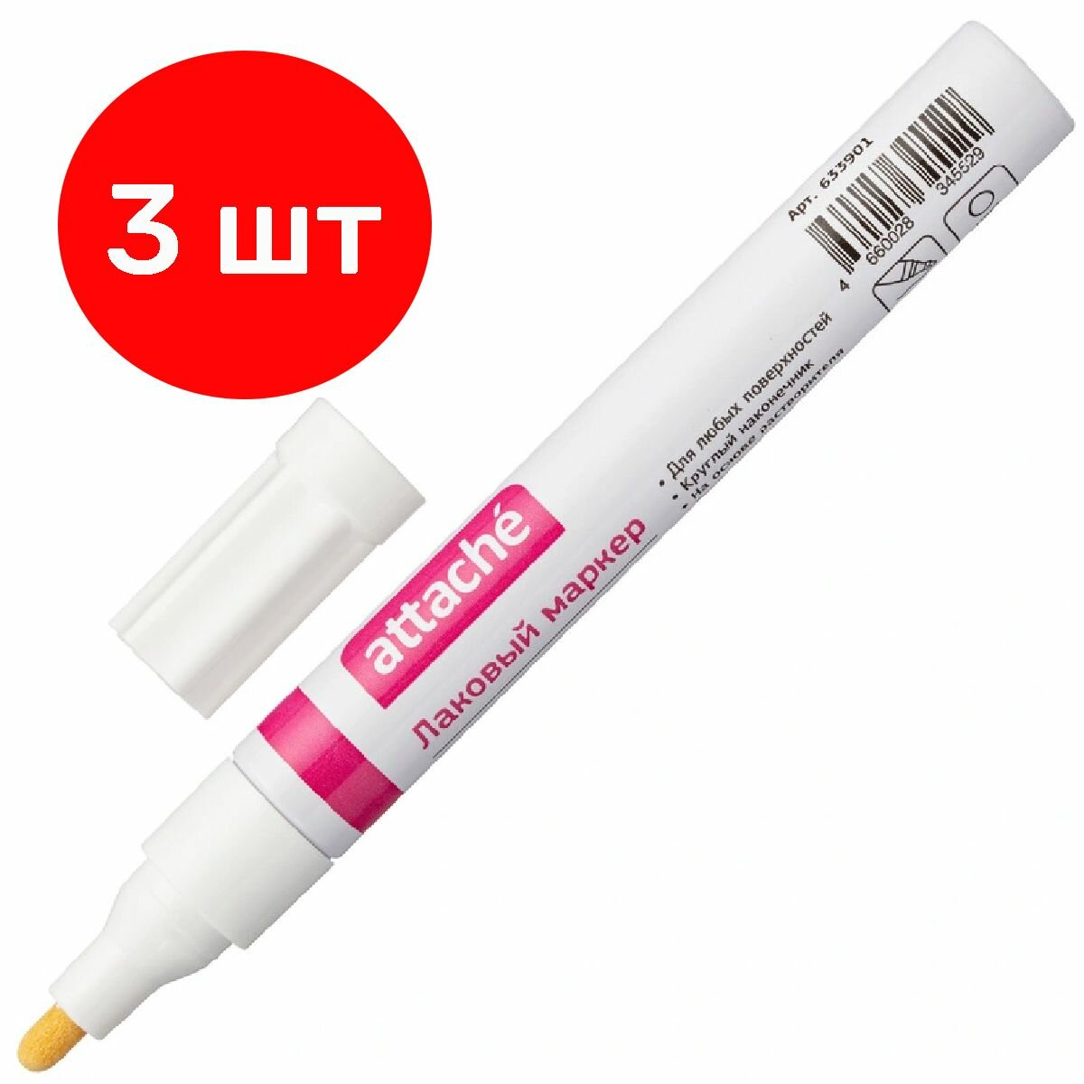 Маркер 3 штуки в упаковке, лаковый 4 мм белый, промышленный,