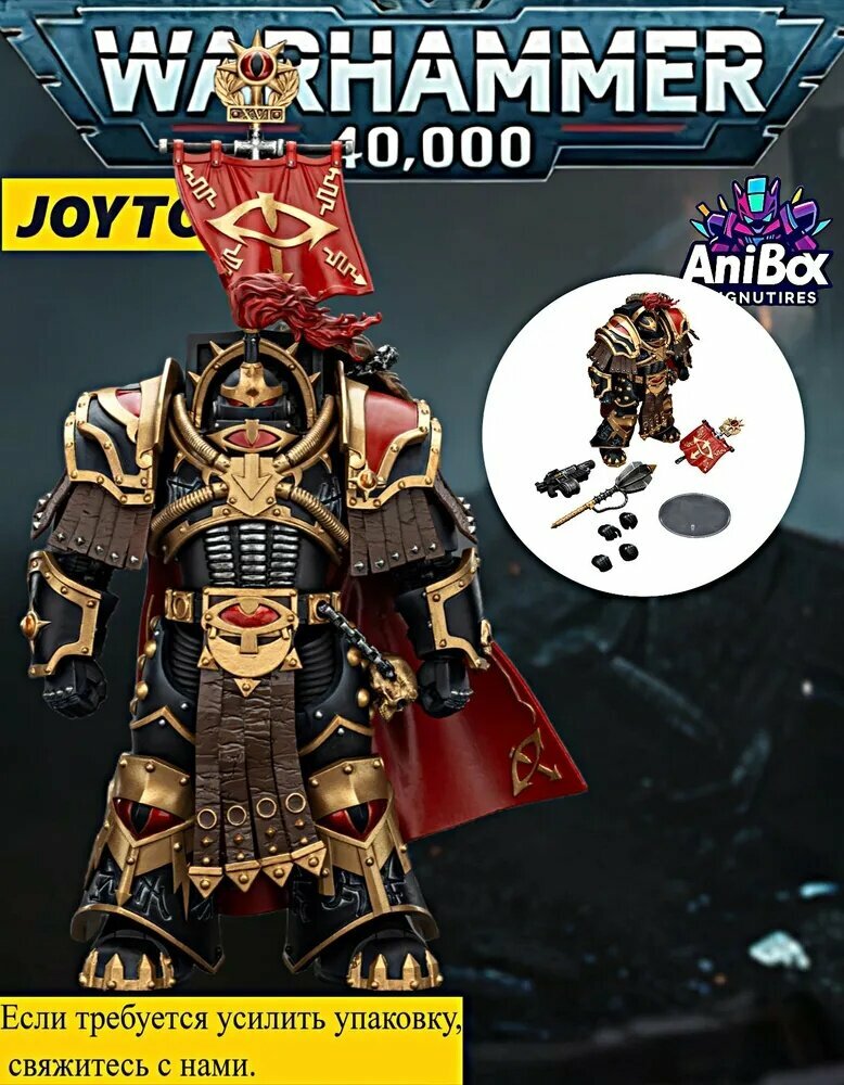 AniBox Warhammer 40000 Sons of Horus Legion Cataphractii Praetor with Combi-Melta and Power Maul JOYTOY 1/18 подвижная фигурка сменные аксессуары высокая детализация