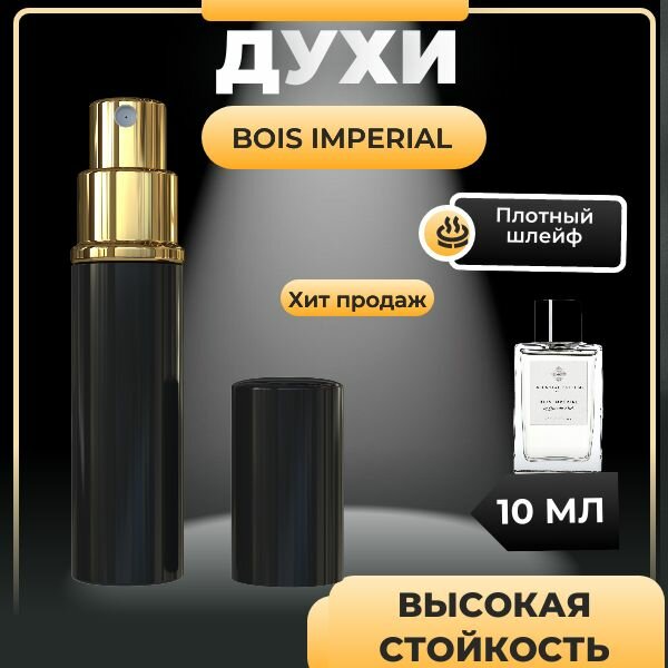Вода парфюмерная ESSENTIAL PARFUMS PARIS bois imperiaL 10 мл