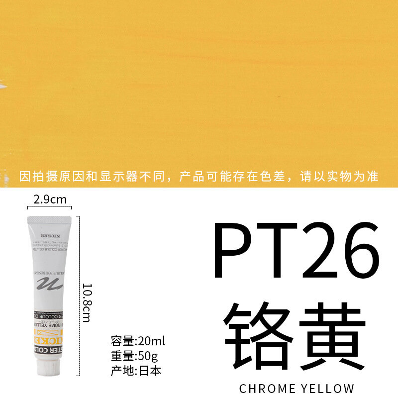 Гуашь Nijia Nicker, для аниме, 20мл