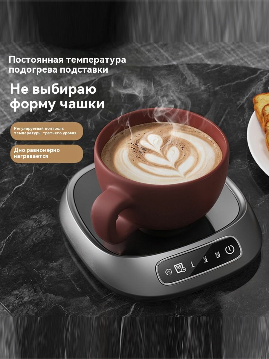 Подогреватель чашек, автоматически выключаемый, термостат для подогрева кофейного напитка, чая с молоком