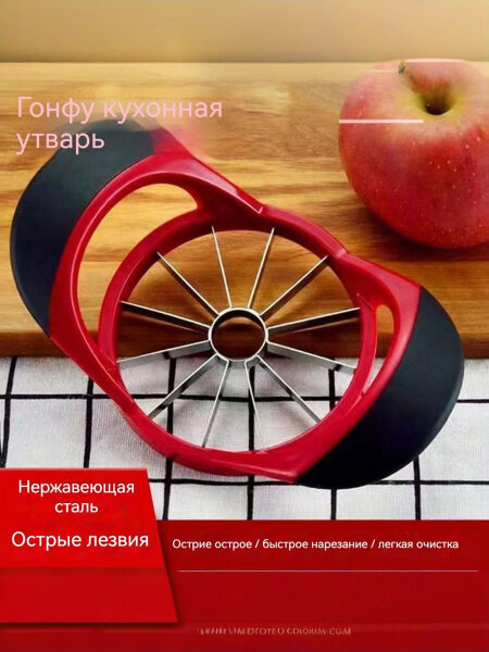 3-в-1 овощерезка с насадкой для нарезки ломтиков; яблокорезка с ножом из нержавеющей стали; фрукторезка