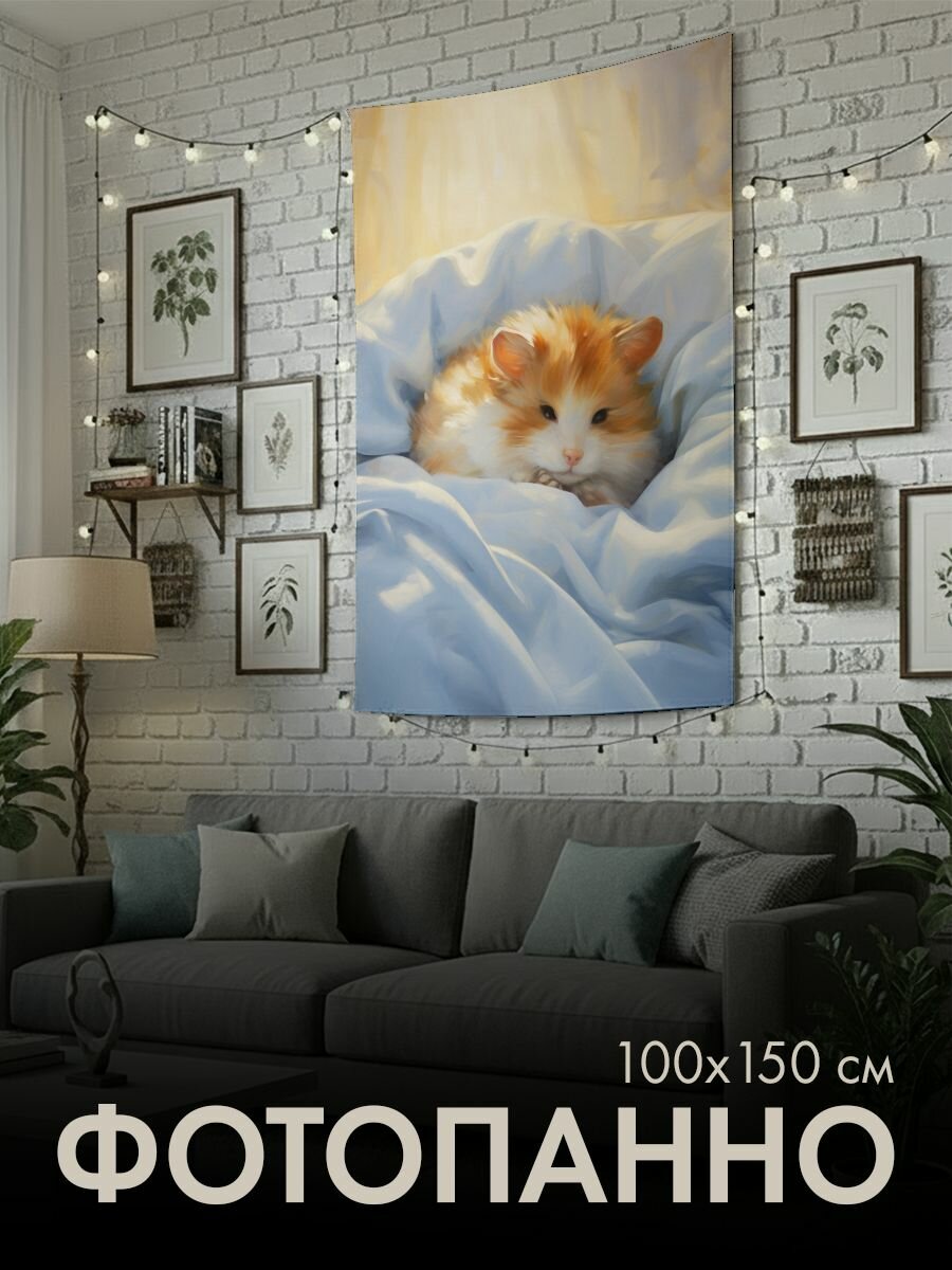 Панно тканевое PrintyFull / 100x150 см / акриловая картина