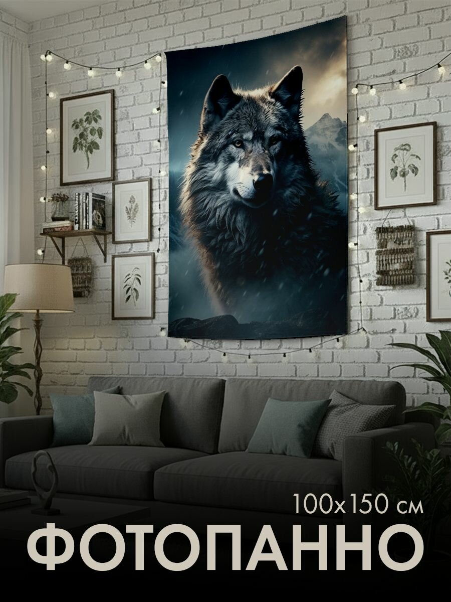 Панно тканевое PrintyFull / 100x150 см / волк, фотография