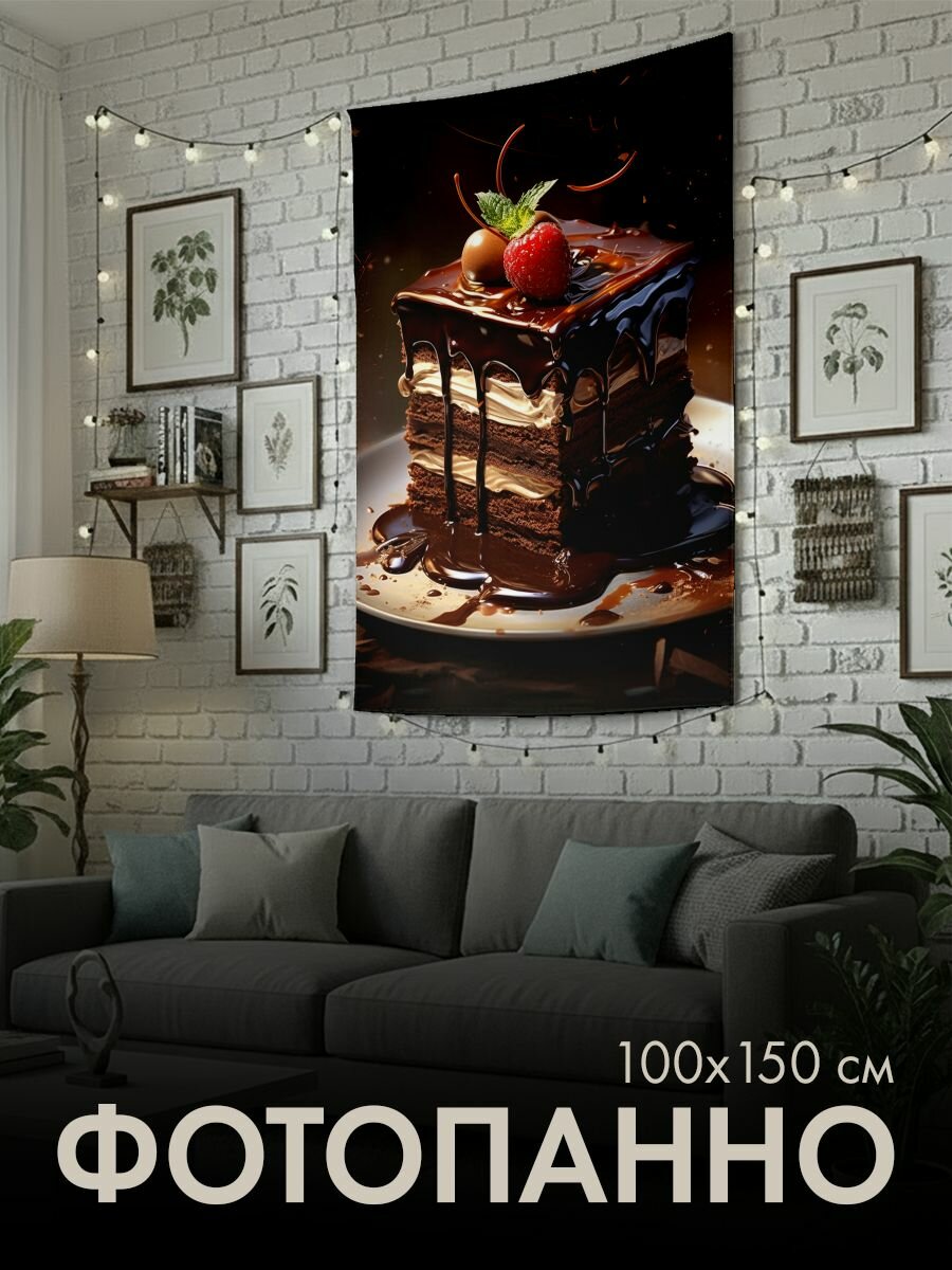 Панно тканевое PrintyFull / 100x150 см / фотография