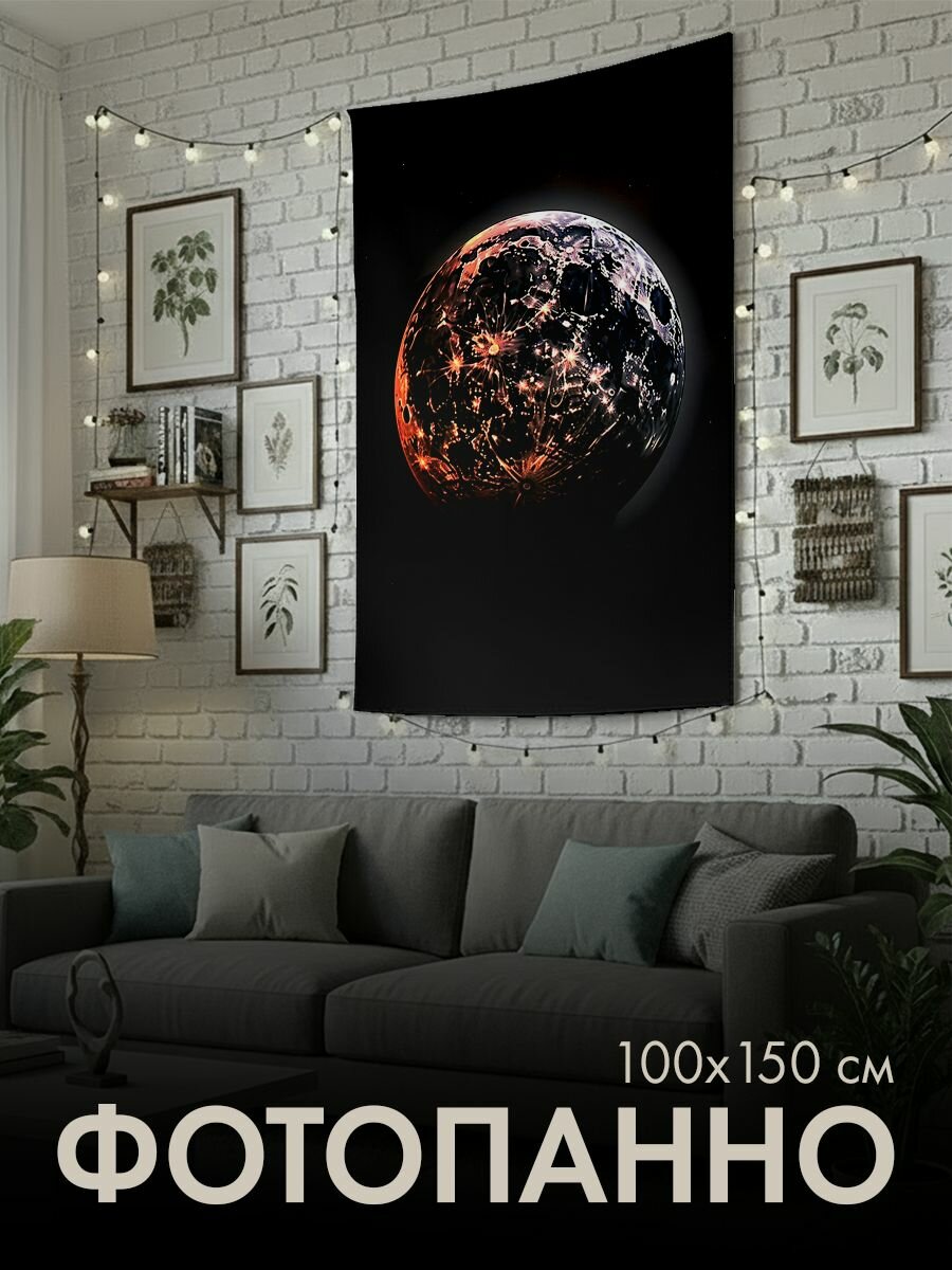Панно тканевое PrintyFull / 100x150 см / лунное затмение