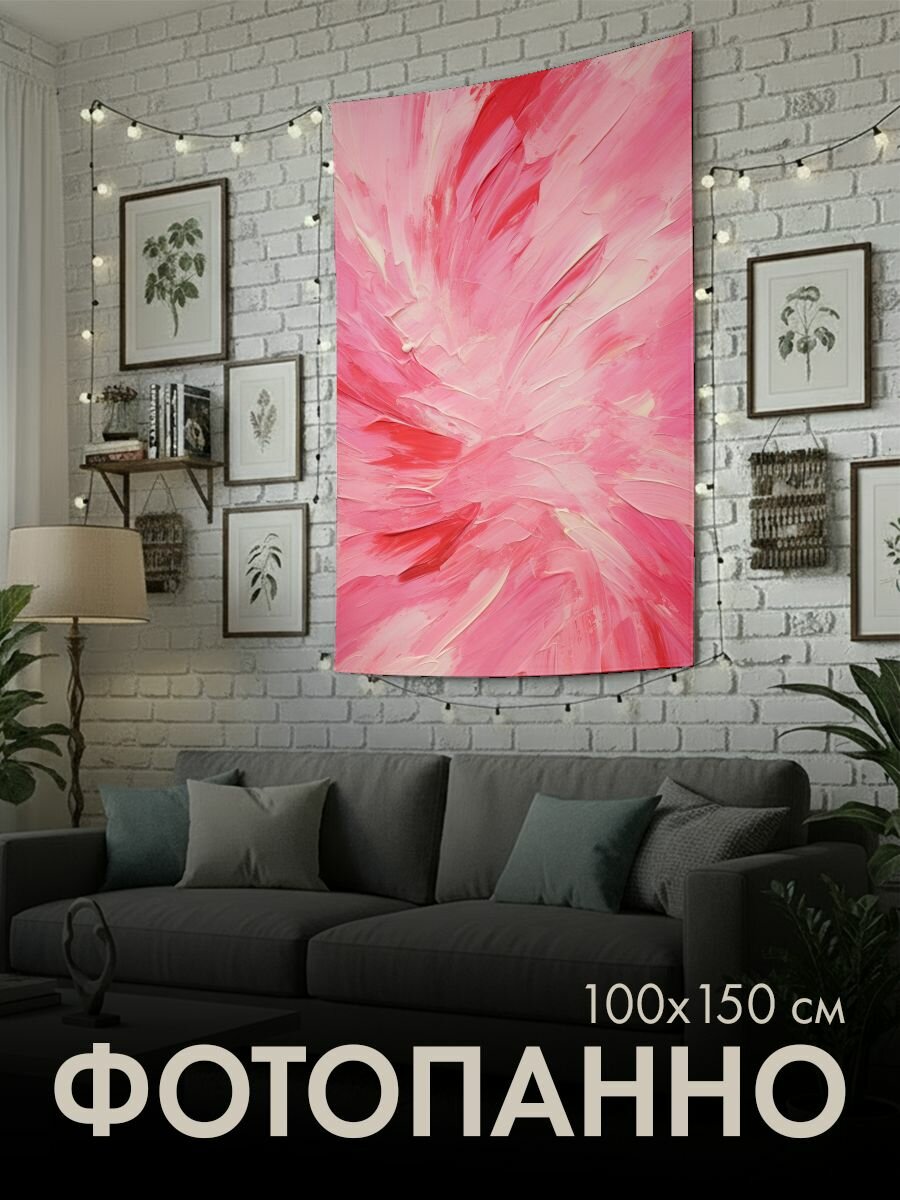 Панно тканевое PrintyFull / 100x150 см / акриловая картина