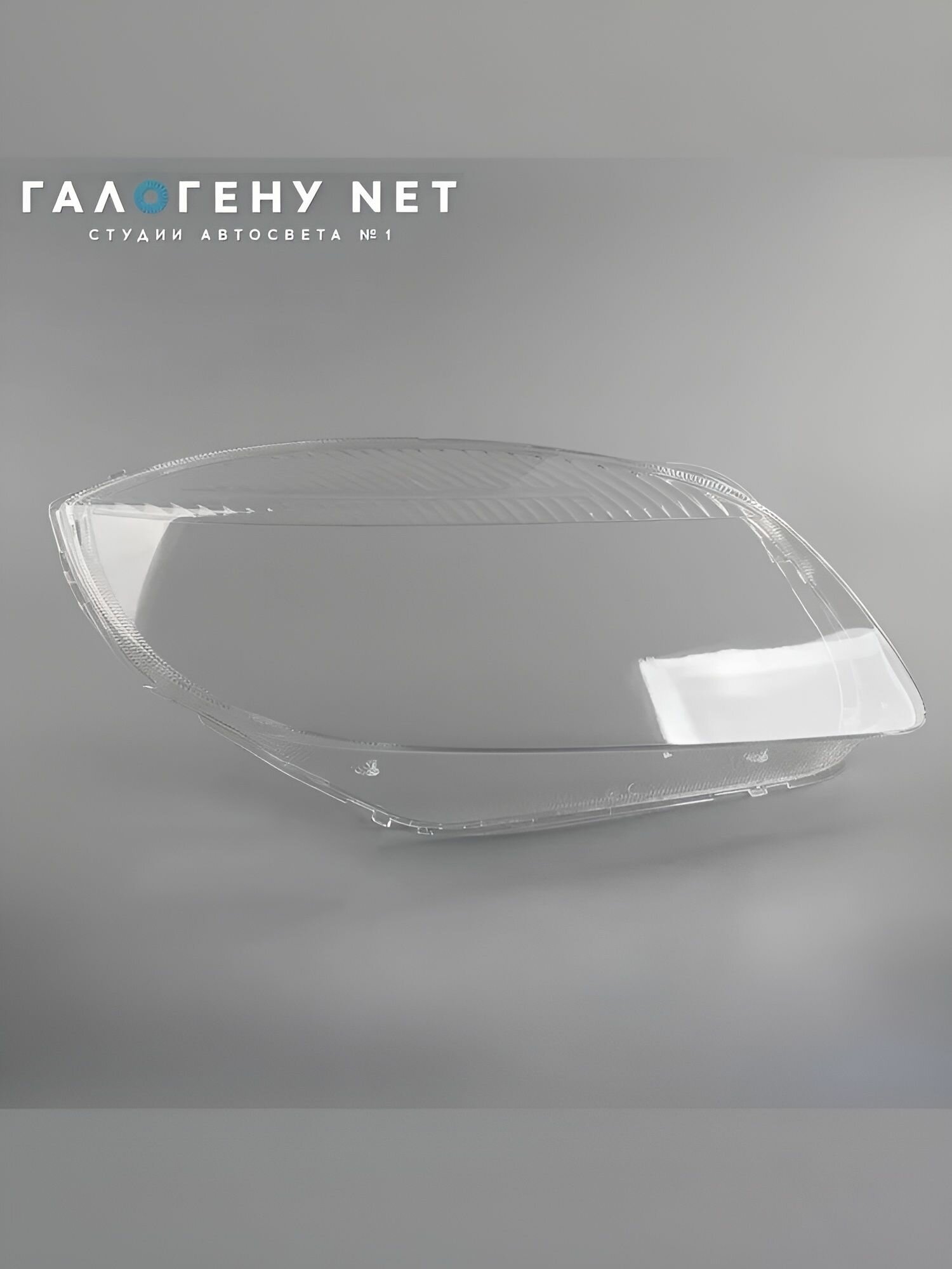 Стекло фары GNX для Skoda Fabia 2 (2007-2010), правое, поликарбонат