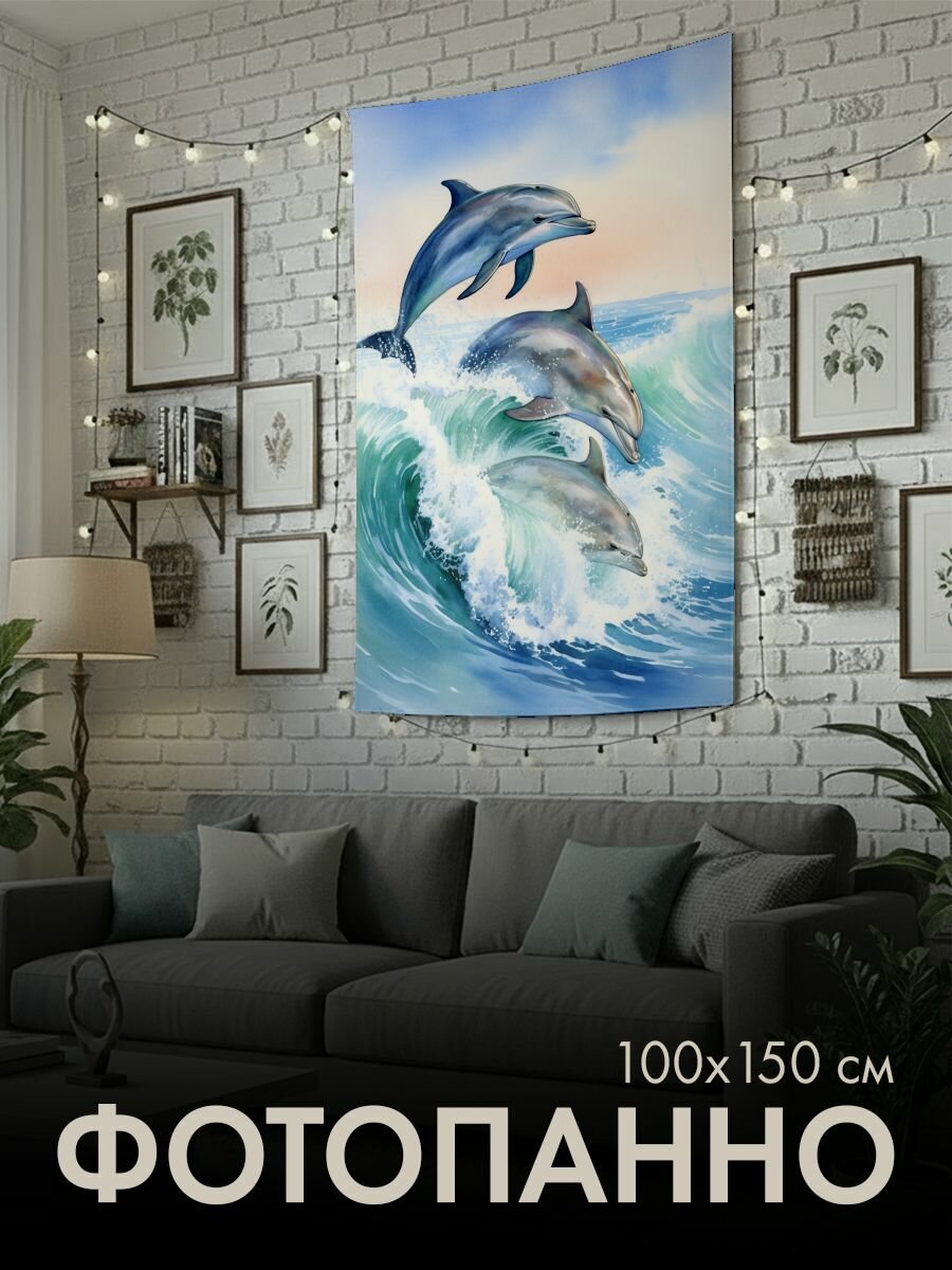 Панно тканевое PrintyFull / 100x150 см / акварельная