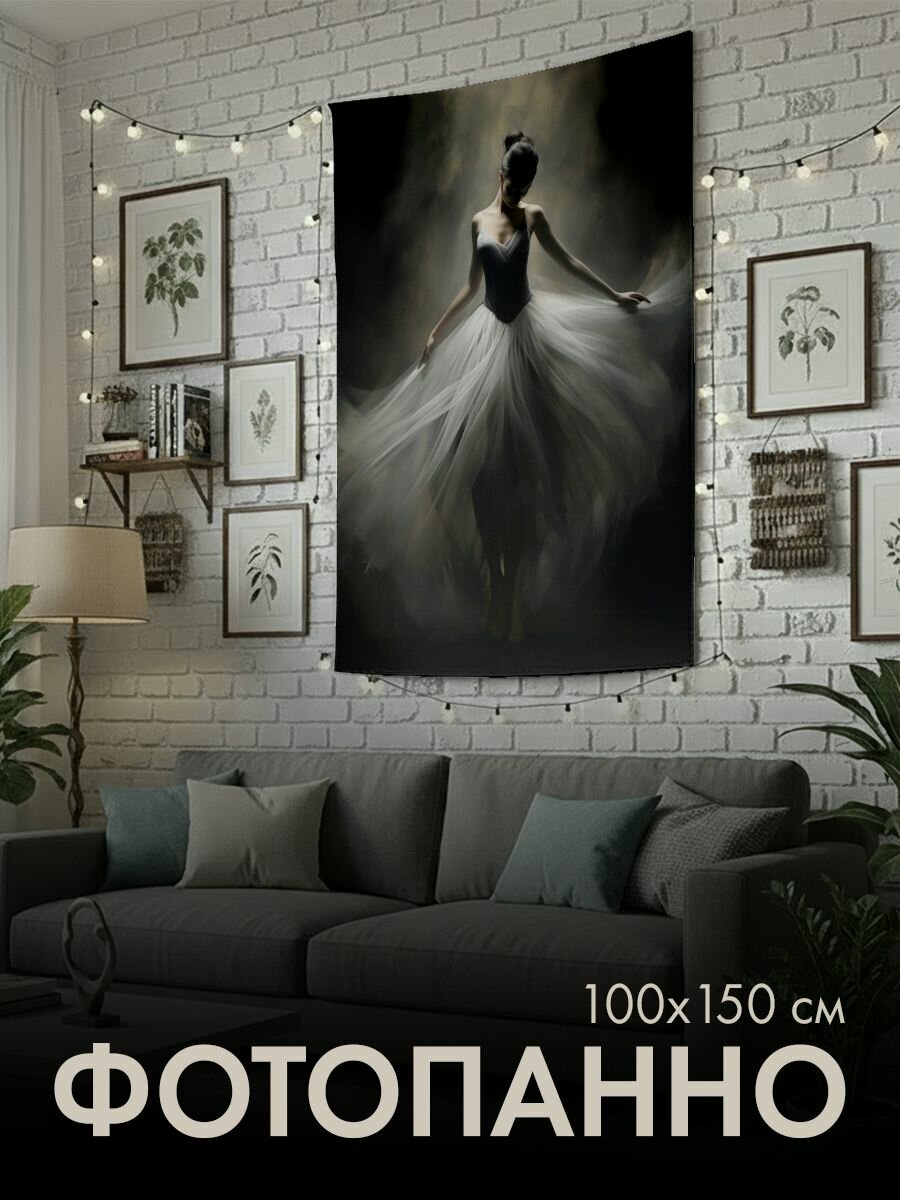 Панно тканевое PrintyFull / 100x150 см / балерина