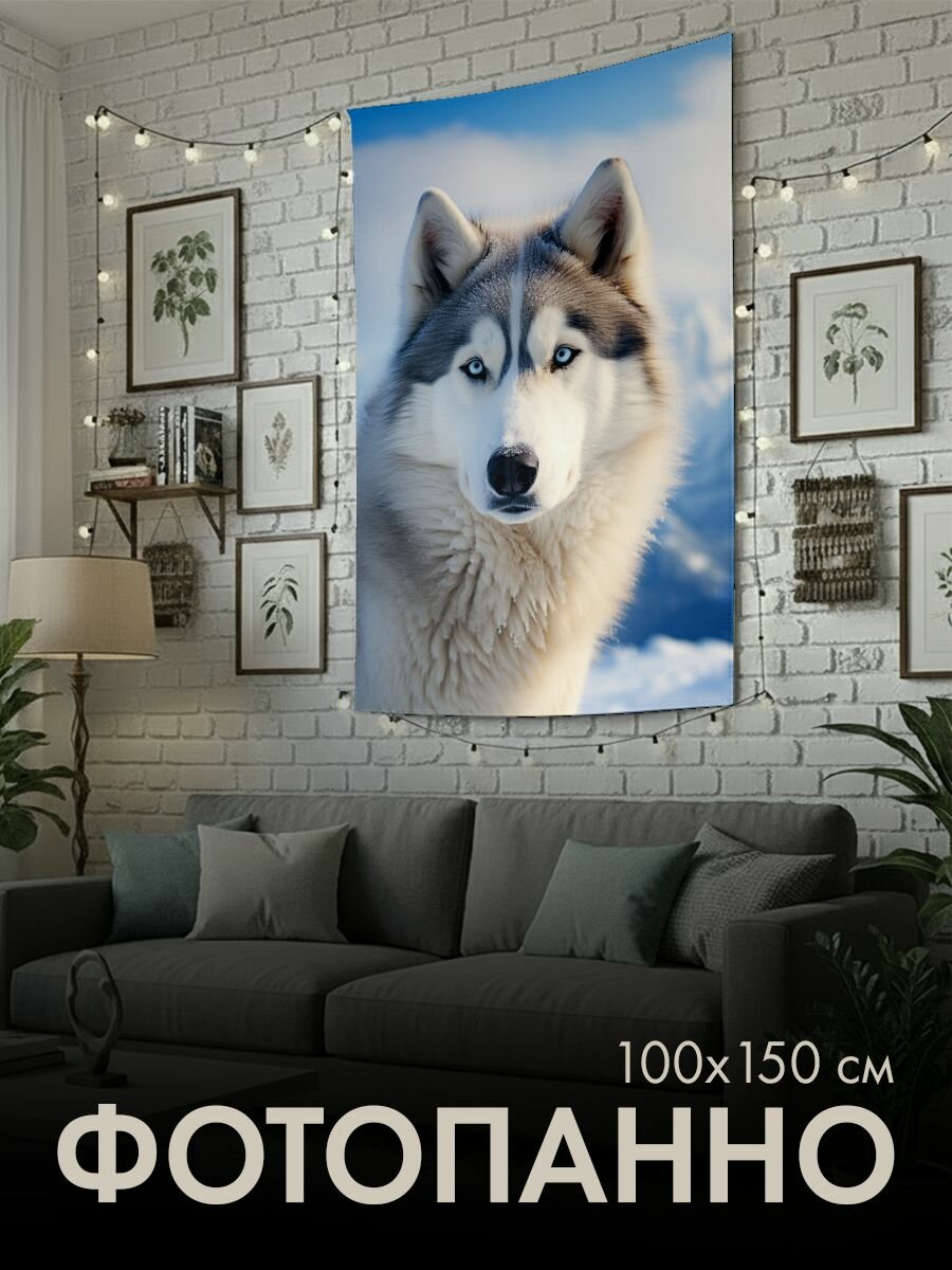 Панно тканевое PrintyFull / 100x150 см / сибирская хаски