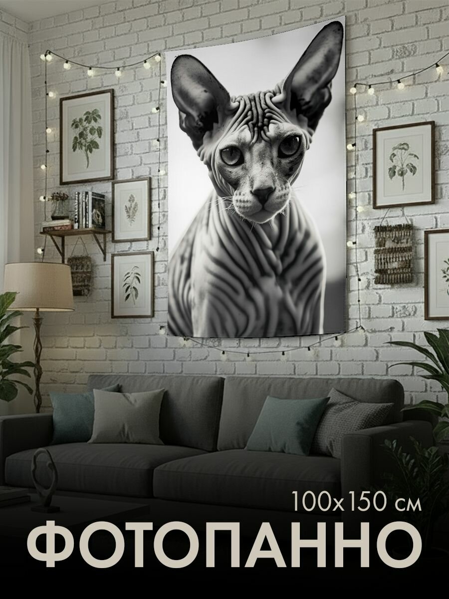 Панно тканевое PrintyFull / 100x150 см / Черно-белая