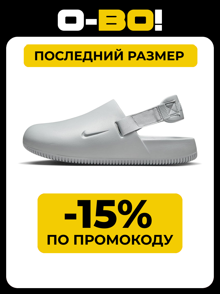 Сандалии CALM MULE