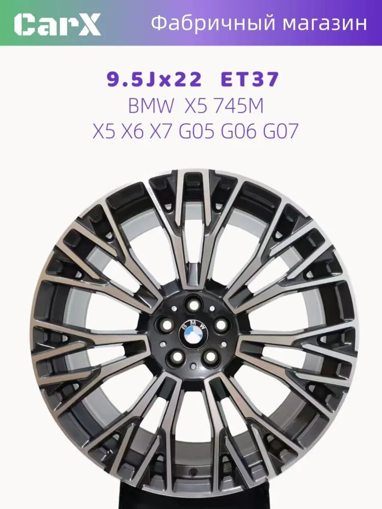 БМВ X5 Колесный диск 22x9.5" PCD5х112 ET37 D66.6