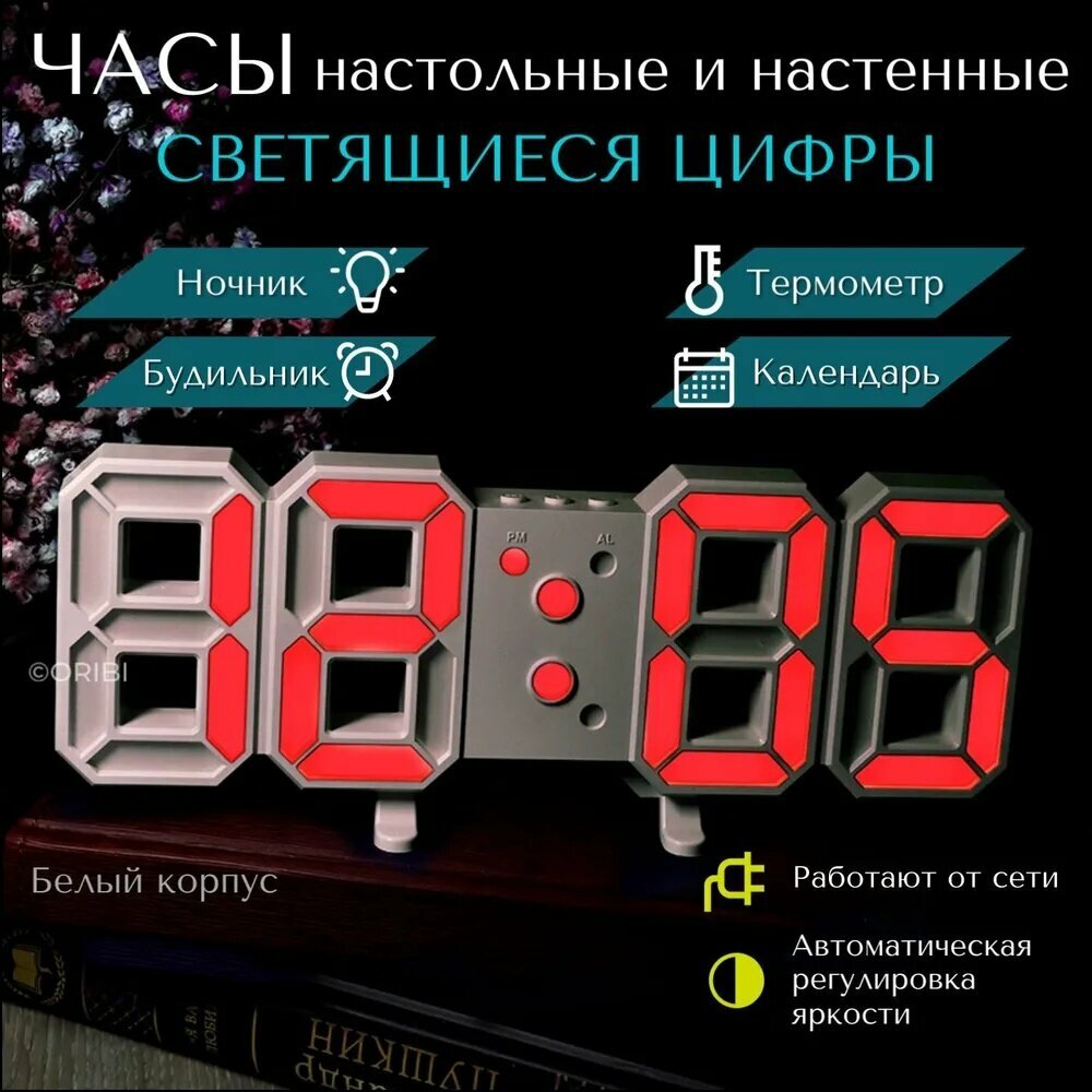 Настенные часы, 8.5 см х 22 см
