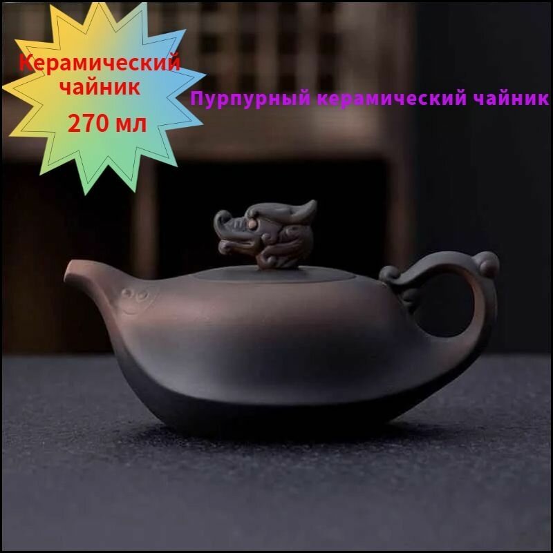 Чайник заварочный