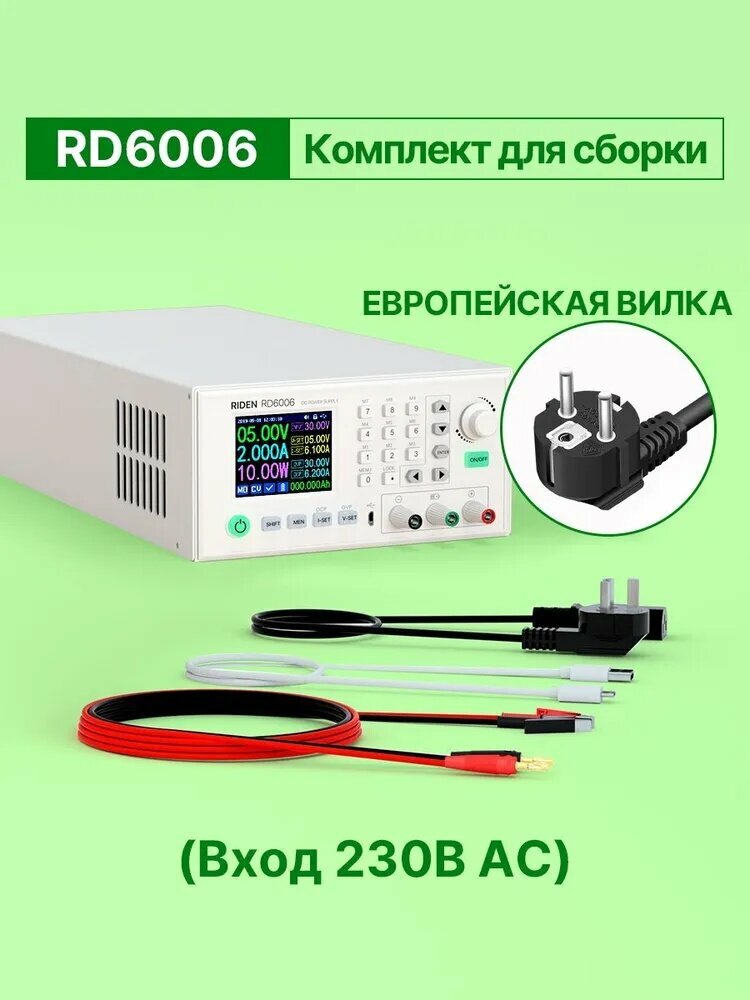 RD RD6006 60V 6A Полный набор источников питания переменного и постоянного тока