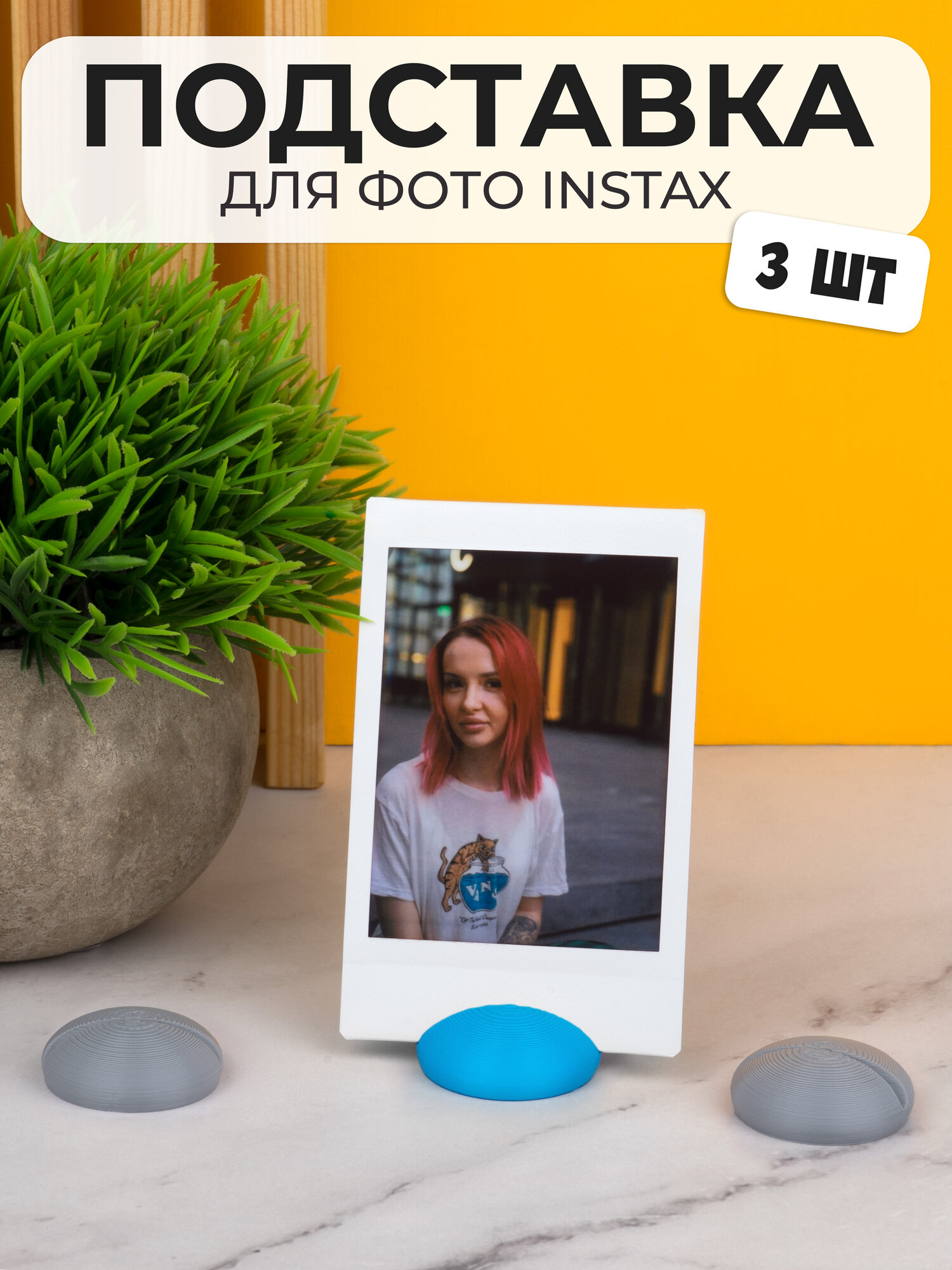 Подставка держатель для фотографий Instax, универсальный, 3шт (2 цвета)