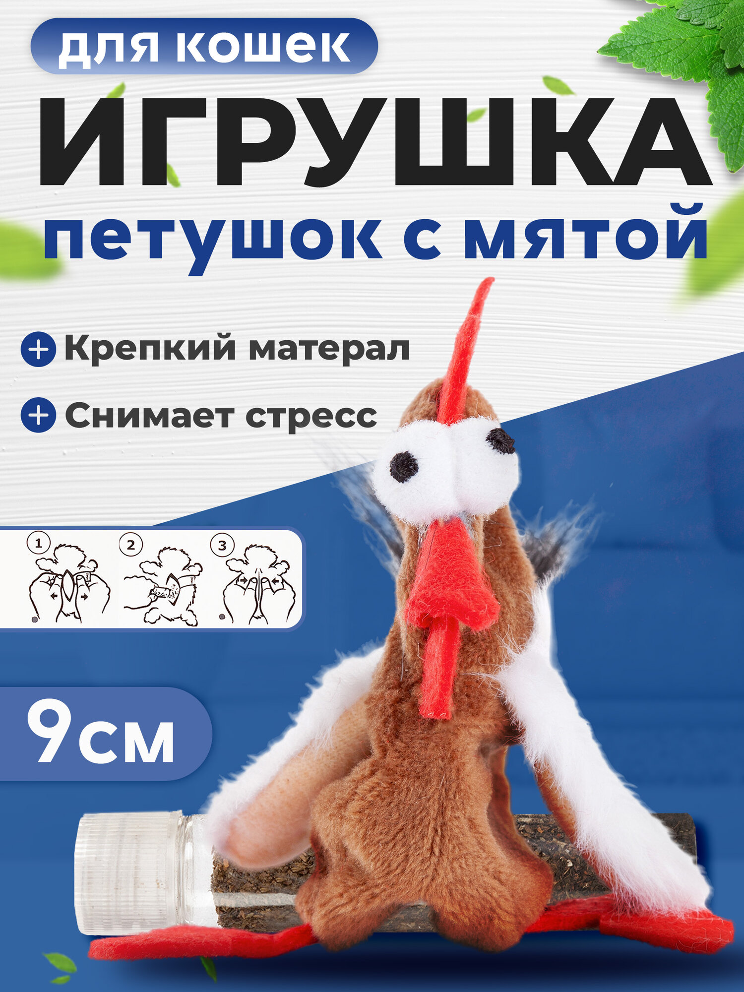 Игрушка для кошек мягкая с кошачьей мятой Farmer-Chickie