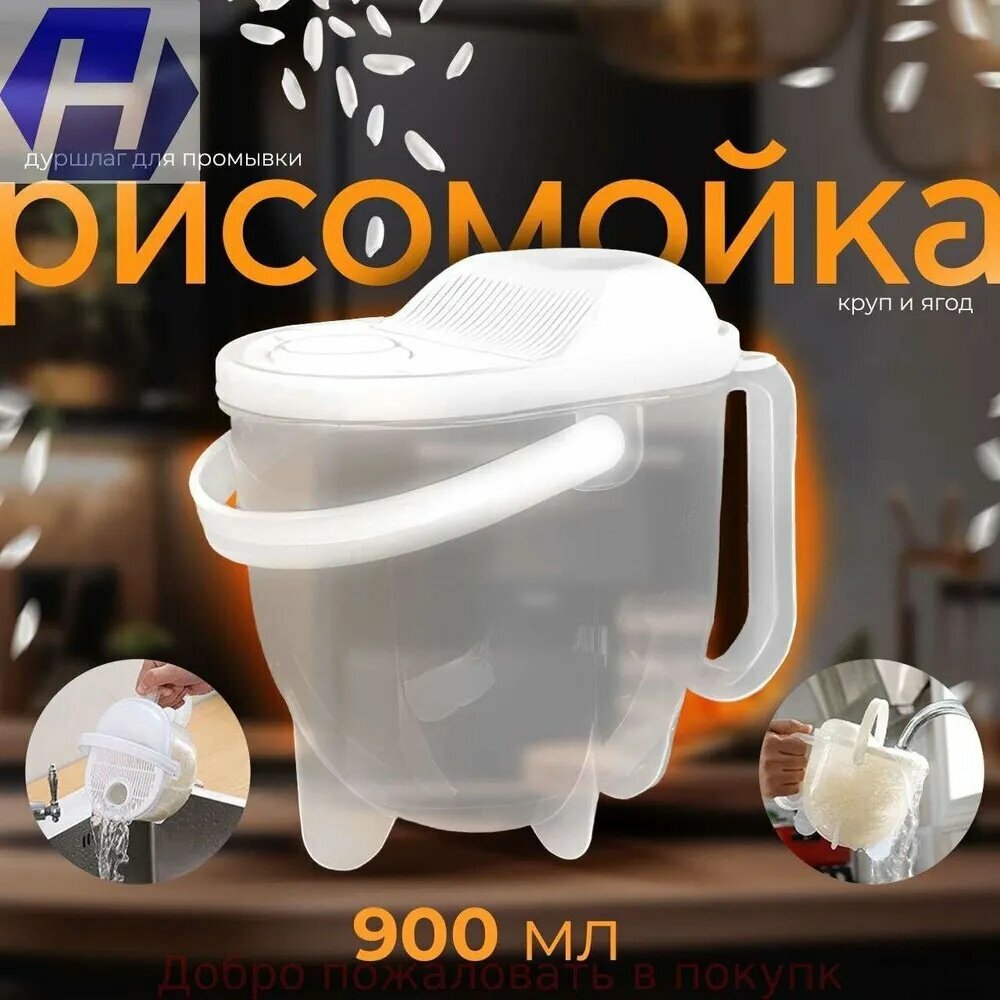 Дуршлаг, диаметр 1 см, 0.9 л, 1 предм.