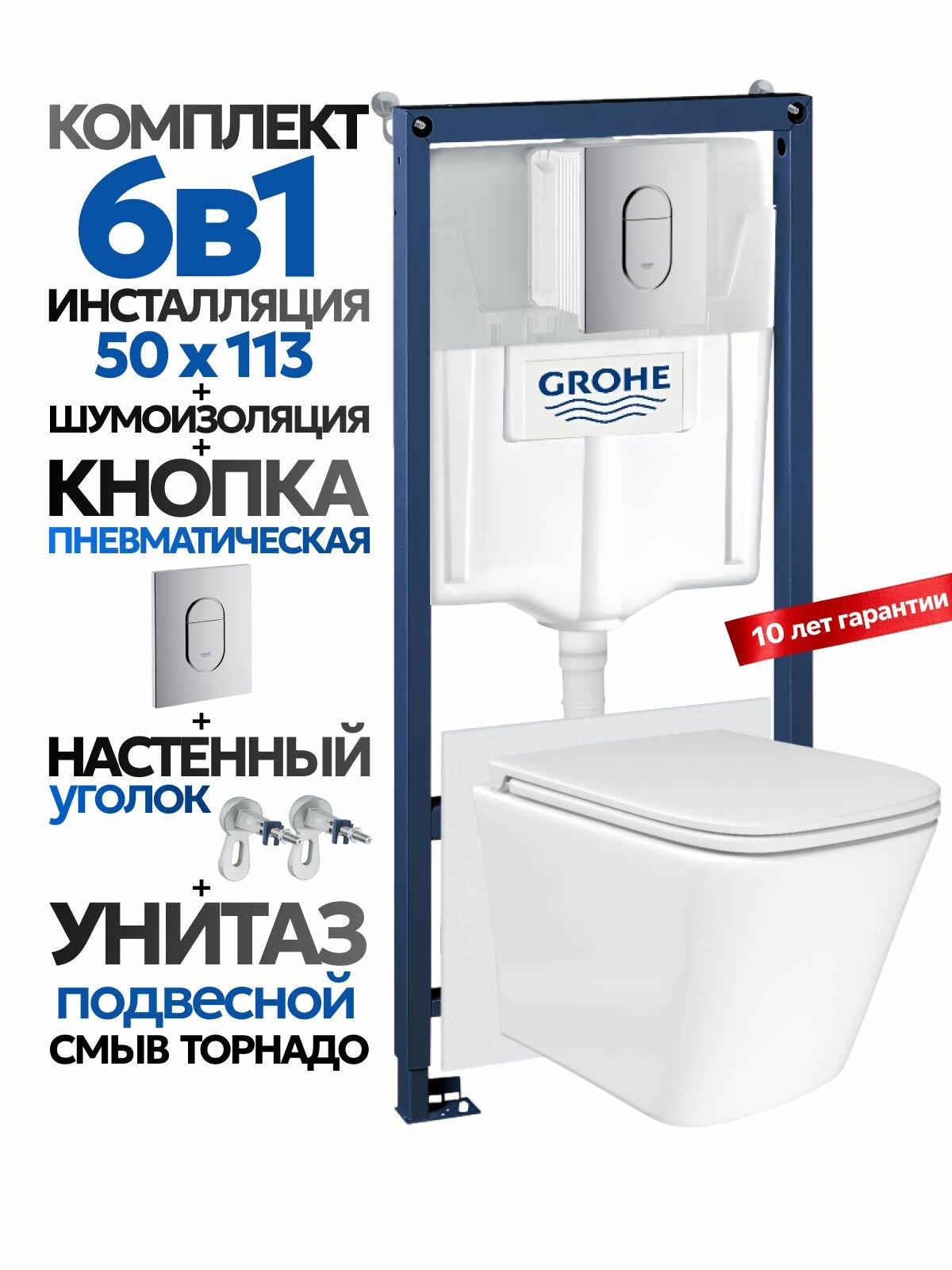 Комплект: Инсталляция Grohe 38929000 кнопка хром+Verna T JK3031025 белый унитаз, смыв торнадо